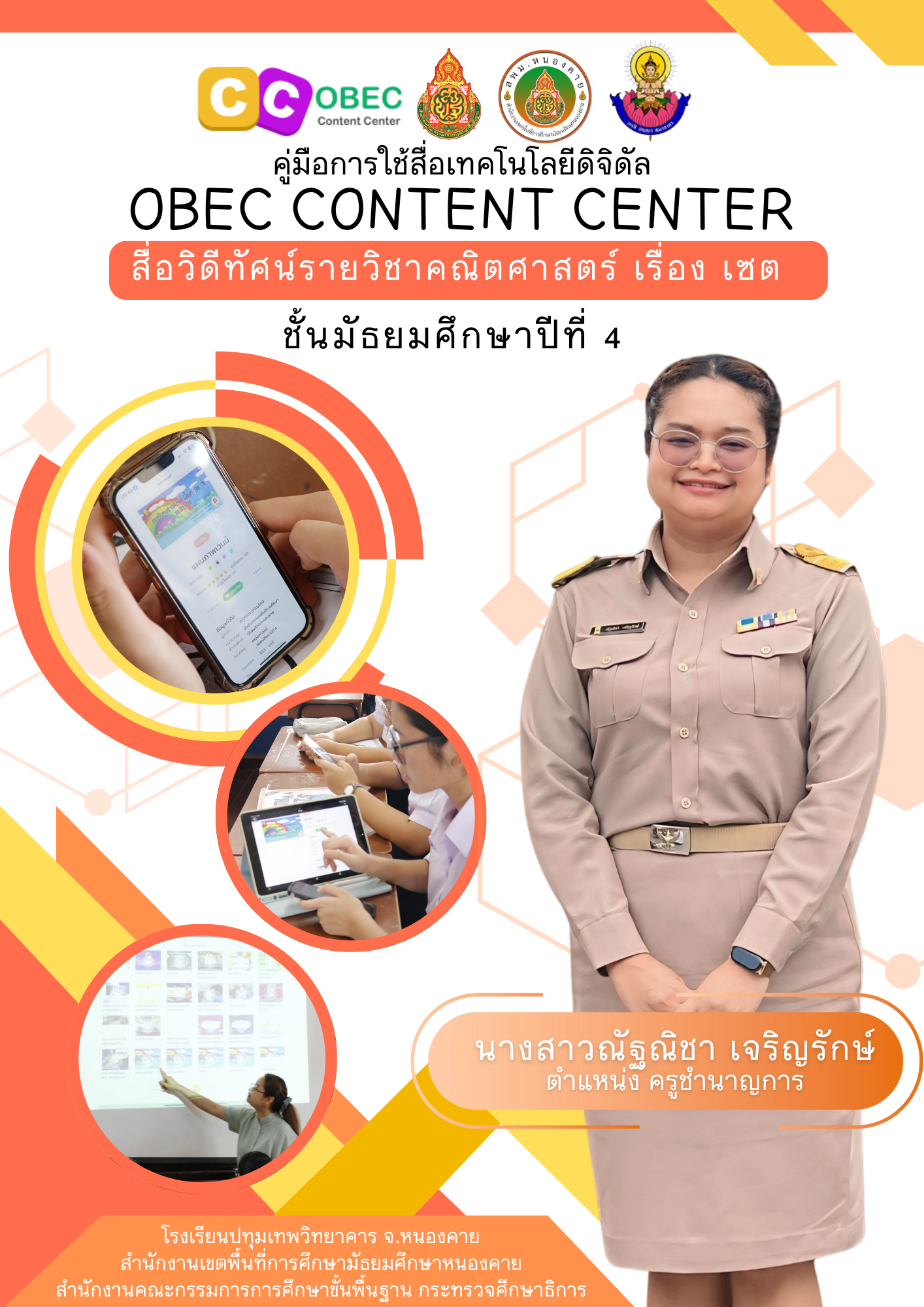OBEC Content Center