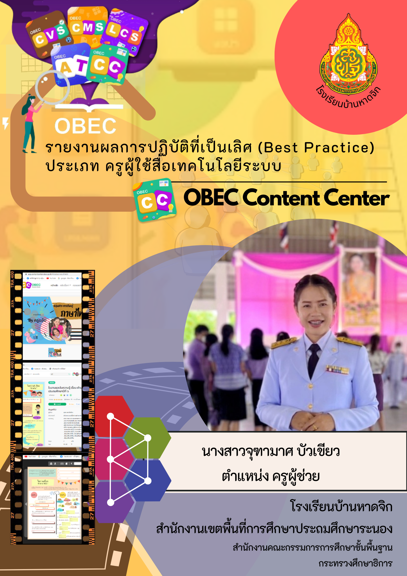 OBEC Content Center