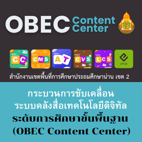 OBEC Content Center