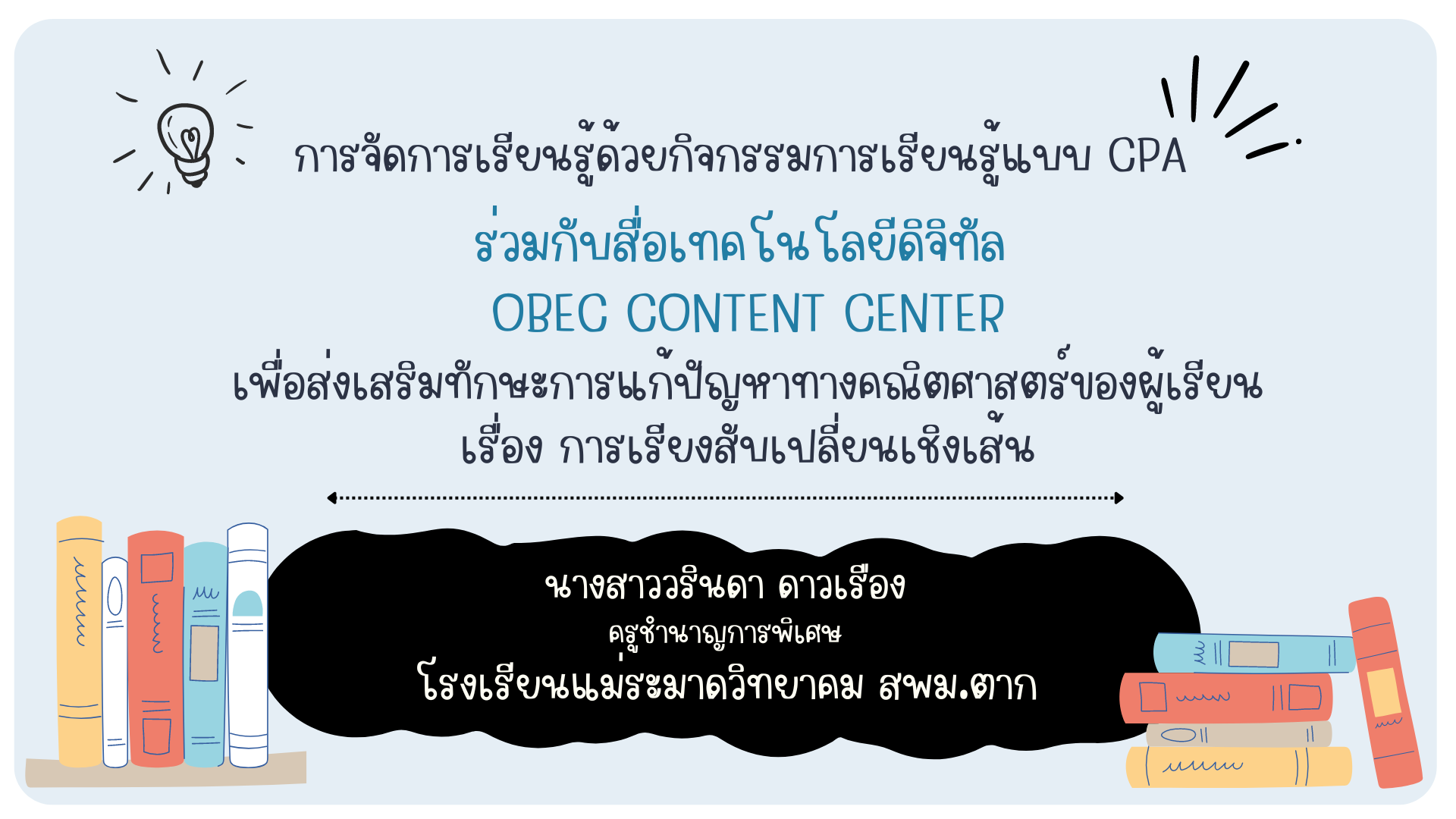 OBEC Content Center